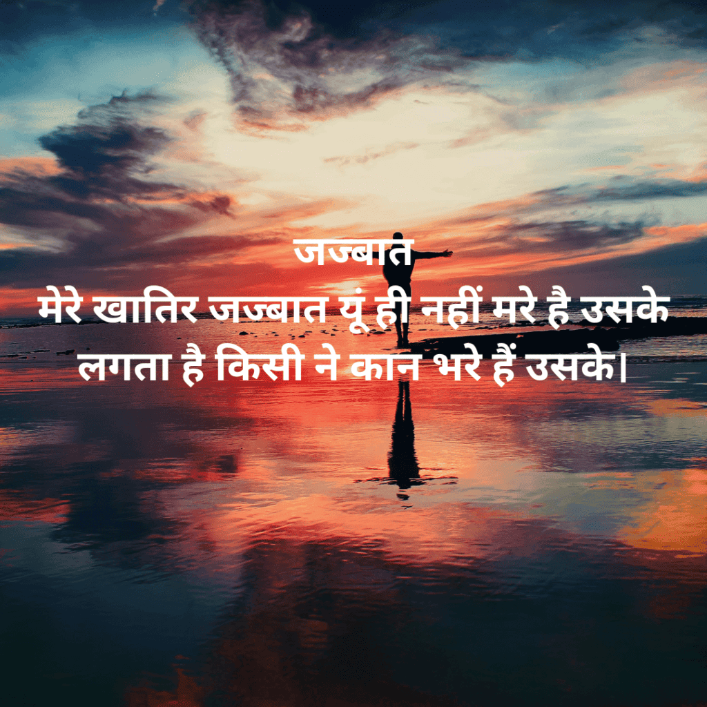 Sher Shayari in Hindi: Check Latest शेरो शायरी, बेहतरीन शायरी - Poems ...